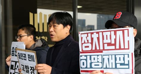 정경심 공소장 변경 불허 송인권 판사 고발