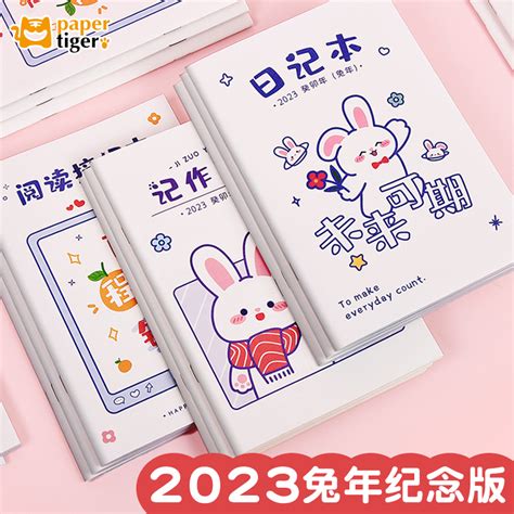 兔年日记本小学生三年级高颜值记作业本田字格日积月累摘抄本阅读记录好词好句读后感采蜜集家庭作业登记本虎窝淘
