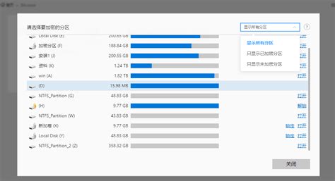 赤友diskgeeker（windows版）biltlocker加密、管理分区使用教程：如何进行biltlocker加密、管理分区｜赤友软件