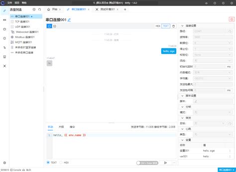 Bittly 通讯连接 串口 使用手册 Bittly
