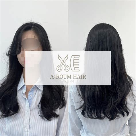 검단신도시 미용실 아로움헤어 1인미용실에서 자연스러운 레이어드펌 네이버 블로그