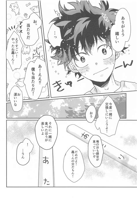 Naiya Age Summer In Love With You Boku No Hero Academia Dj Jp