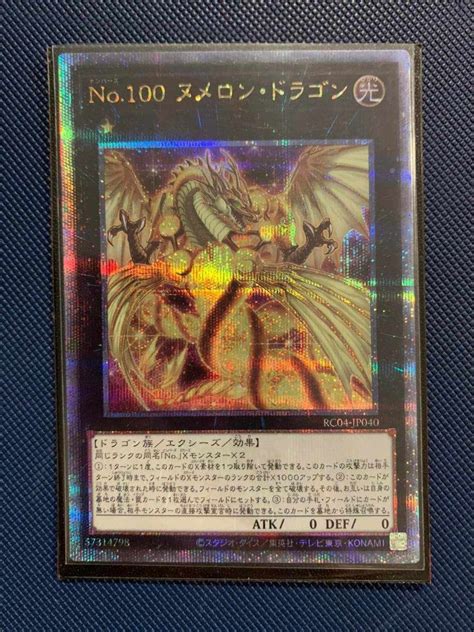 遊戲王 源數龍 ヌメロン·ドラゴン Number 56 Off
