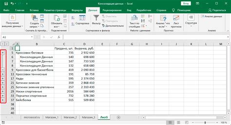 Консолидация данных в Excel пошаговая инструкция Все инструкции и
