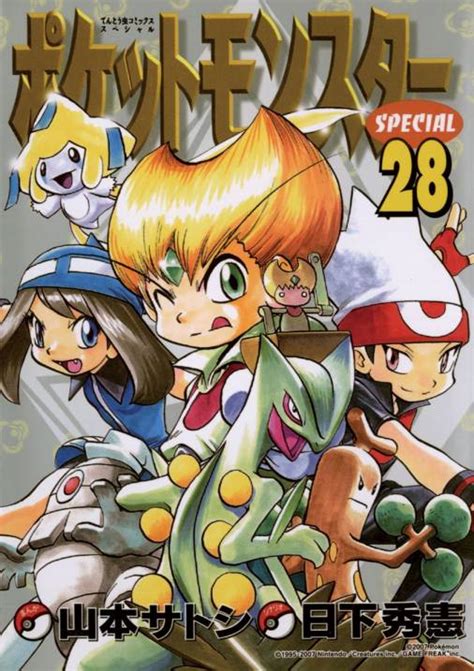 ポケットモンスタースペシャル 28巻 日下秀憲・真斗・山本サトシ 小学館eコミックストア｜無料試し読み多数！マンガ読むならeコミ！