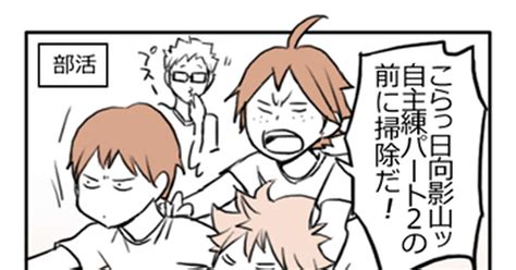 ハイキュー おかん Mぐろのマンガ 漫画 山口忠 なにこれ和む Pixiv