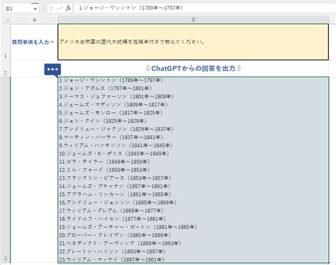 Excelにchatgptの回答を出力する方法！vbaでapi連携！ エク短｜extanjp