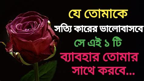 Heart Touching Motivational Quotes In Bangla Inspirational Speech