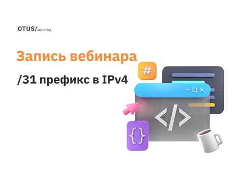 Русский язык в C Otus