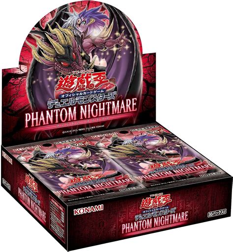 Yu Gi Oh Tcg Duel Monsters Phantom Nightmare Box Jumpichiban