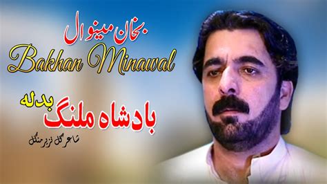 Badshah Malang Badala Bakhan Minawal Pashto New Song 2022 HD
