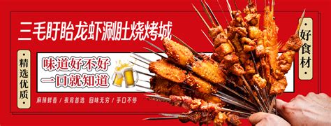 外卖店招素材 外卖店招模板 外卖店招图片免费下载 设图网