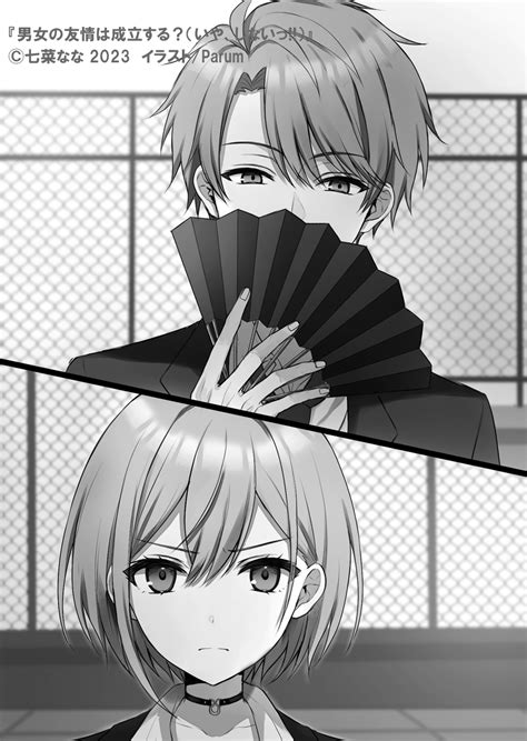 Inuzuka Himari And Makishima Shinji Danjo No Yuujou Wa Seiritsu Suru