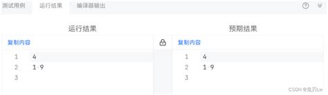 l2 026 小字辈续 csdn博客