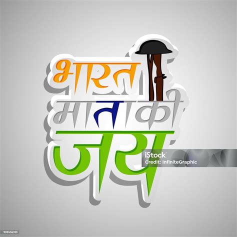 Vetores De Ilustração De Texto Hindi Bharat Mata Ki Jai Significando