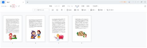 PDFを逆順に並び替えるフリーソフト3選フリーめそっど