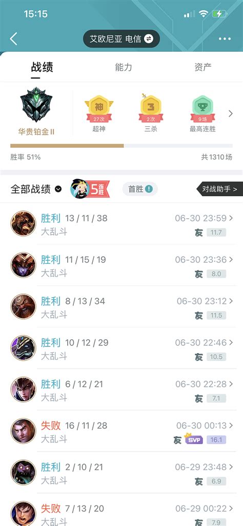 英雄联盟 战绩列表