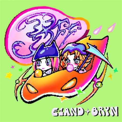 虛情假意 Bff Ft Bryn Single By E1and Spotify