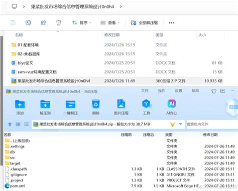 基于ssmvue果菜批发市场综合信息管理系统设计【开题程序论文】 Csdn博客