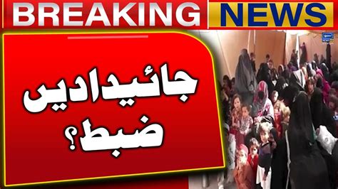 Jaidadein Zanbt Breaking News Suno News Hd Youtube