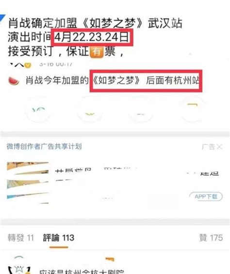 肖戰巡演場地已定！曝《如夢之夢》連演三場，杭州大劇院準備中 壹讀