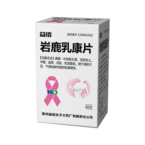 岩鹿乳康片