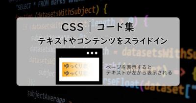 CSS画面奥から文字や画像を拡大 回転させる3Dアニメーション ノベブロ NOVEBLO
