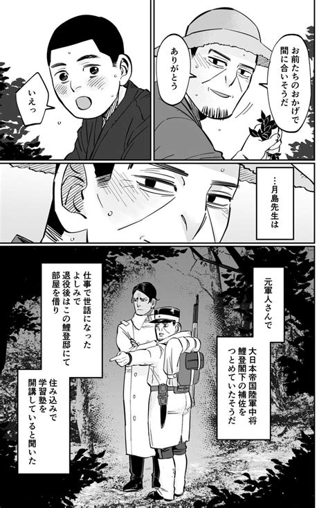 「諸々旺盛のしん 鯉月 」醤油の漫画
