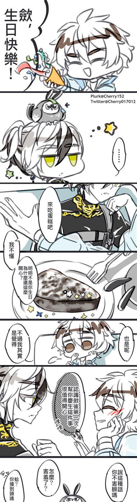 🍒 新世界狂歡fa 伊歛 歛生日快樂！！很臨時畫ㄌ小漫畫跟飯友紙立牌 真的太臨時ㄌ又踩線0點失敗 飯友有上傳ibon 下收實拍照