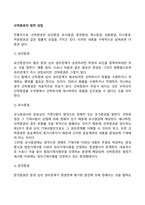 선하증권의 법적 성질