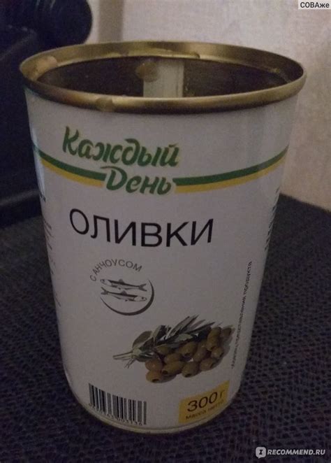 Оливки Каждый день С анчоусом - «Не плохо, очень не плохо ?» | отзывы