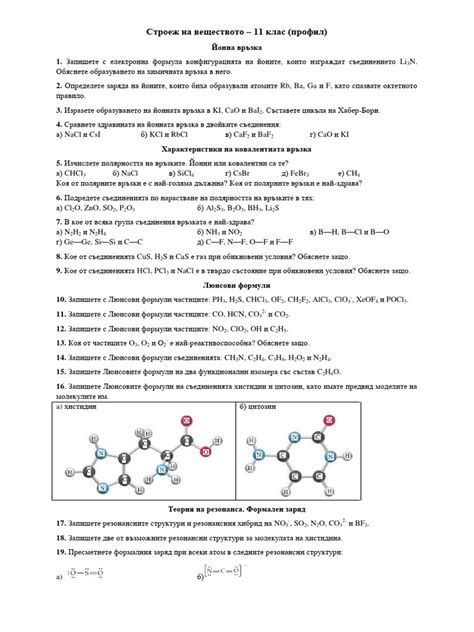 Chemistry Problems Pdf