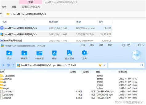 Java基于java宠物销售网站（开题源码）基于jiava的宠物猫售卖系统选题申请表 Csdn博客