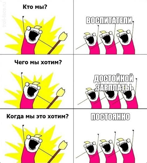 Создать комикс мем "кто мы женщины картинки, кто мы, кто мы чего мы ...