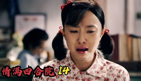 【甜甜侃剧】《情满四合院》14：寡妇和娄晓娥都爱上傻柱，许大茂诱骗无知少女 片花视频 免费在线观看 爱奇艺