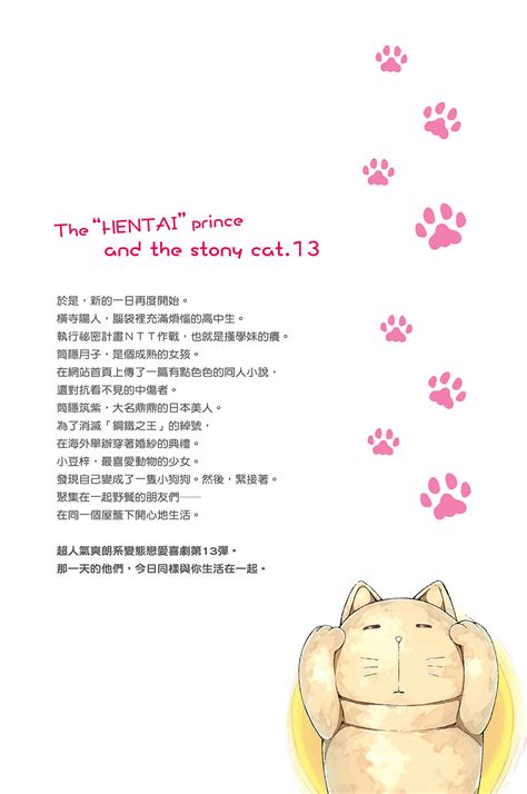 【完结】变态王子与不笑猫 13【epub】 哔哩哔哩