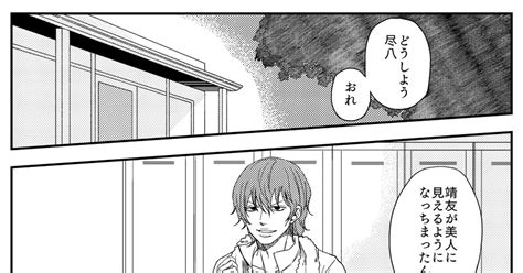 腐ペダ 花と団子と似た者同士【新荒】 五日のマンガ 新荒 弱虫ペダル1000users入り Pixiv