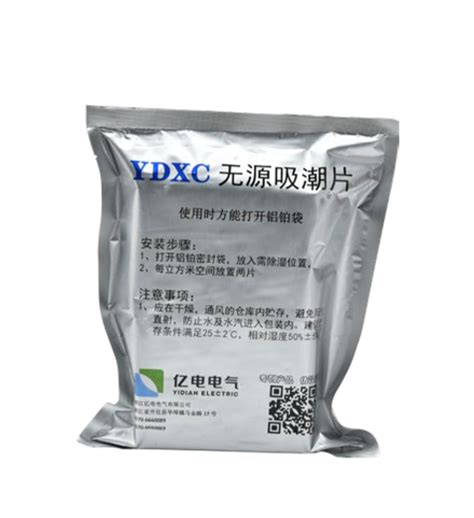 无源吸潮片 浙江亿电电气有限公司