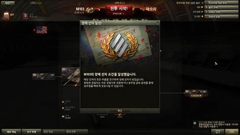 월드오브탱크 인벤 월탱 11개월만에 10티어 뚫음 ㄱ 월드오브탱크 인벤 자유게시판