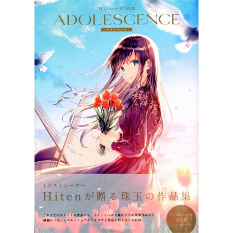 【現貨供應中】hiten 作品集《adolescence アドレセンス 》新訂版【東京卡通漫畫專賣店】 蝦皮購物