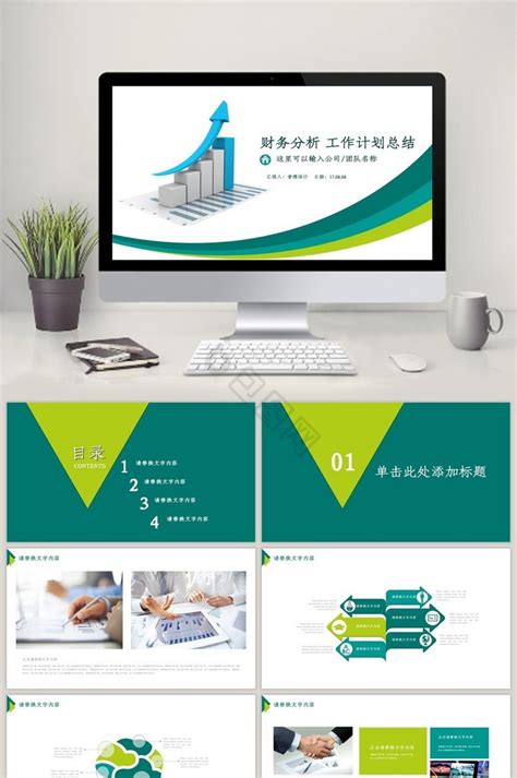 ppt分析表模板大全 ppt分析表模板图片 包图网