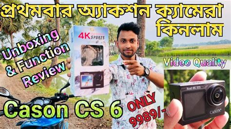 My 1st CASON CS6 Action Camera Function Review Unboxing Bangla Best
