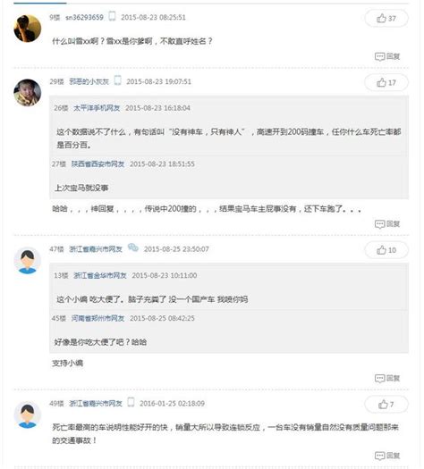 死亡率最高車型榜單，這表格是真的嗎？網友表示太假 每日頭條