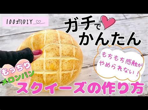 【小学生向け】100均材料でできる楽しい工作アイデア