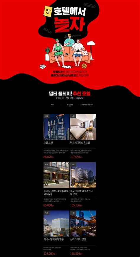 2020년5월3주차 국문 인터파크 웹디자인 배너 프로모션