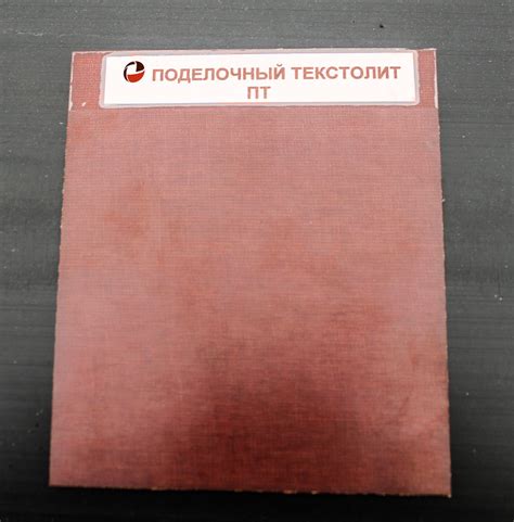 Текстолит купить в СПб - в розницу, оптом