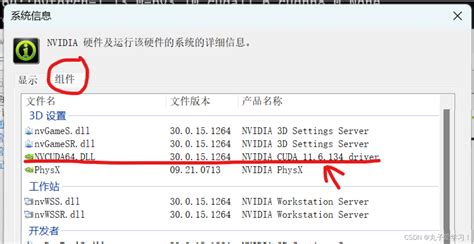 （win11）cuda、cudnn安装教程 源码巴士