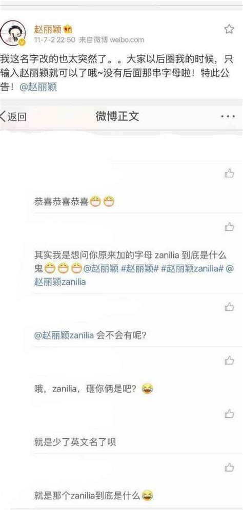 趙麗穎獨創英文名被嘲笑而改名，網友暖心稱有楊穎英文名字土？ 每日頭條