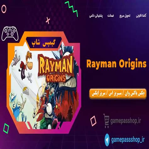 خرید بازی Rayman Origins برای Xbox وان و سریز