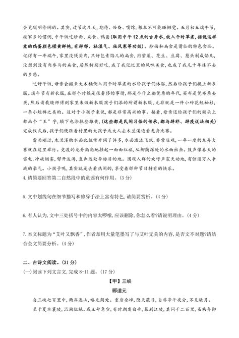 2021年四川省泸州市中考语文真题卷（word版，含答案解析及评分标准） 21世纪教育网